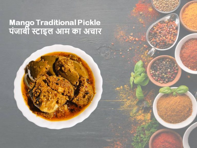 Mango Traditional-Punjabi style pickle - Masala Monk